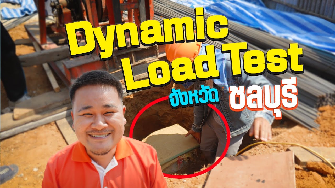 Dynamic Load Test เสาเข็ม 💪 - YouTube