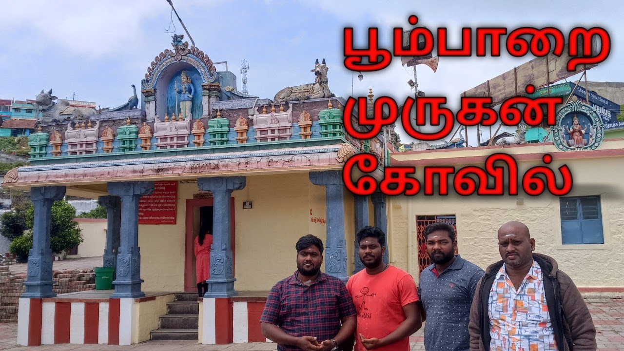 POOMBARAI KODAIKANAL | முருகன் கோவில் | Kulanthai velappar Temple - YouTube