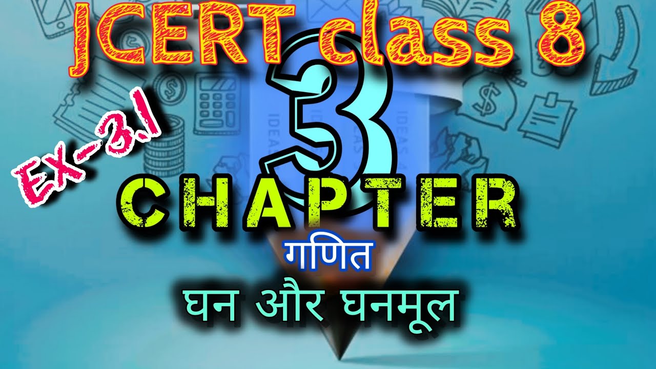 JCERT class 8 maths (गणित) solutions Chapter 3 घन और घनमूल प्रश्नावली 3 ...