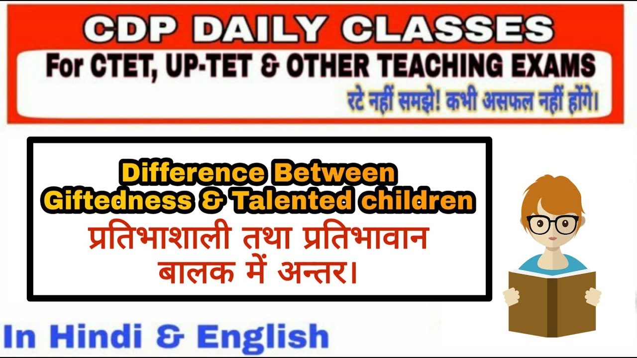 Difference Between Giftedness Talented Children YouTube difference-between-giftedness-talented-children-youtube