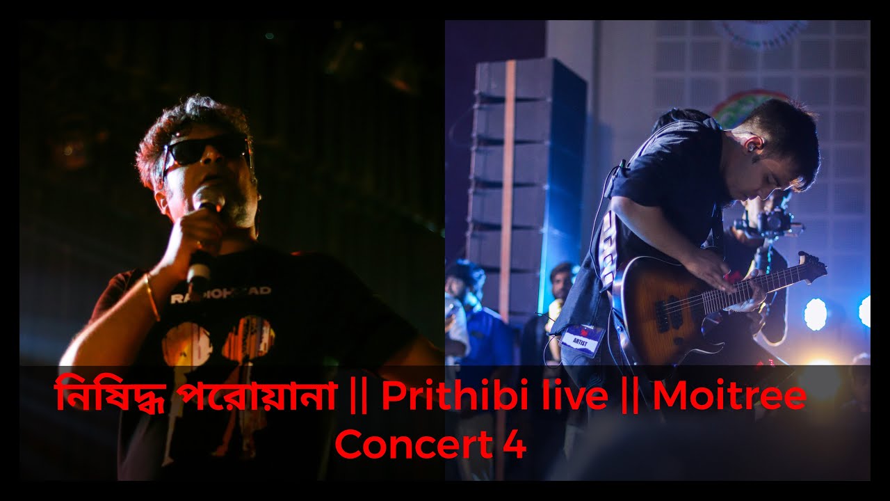 Nishiddho Porowana || নিষিদ্ধ পরোয়ানা || Prithibi live || Moitree ...