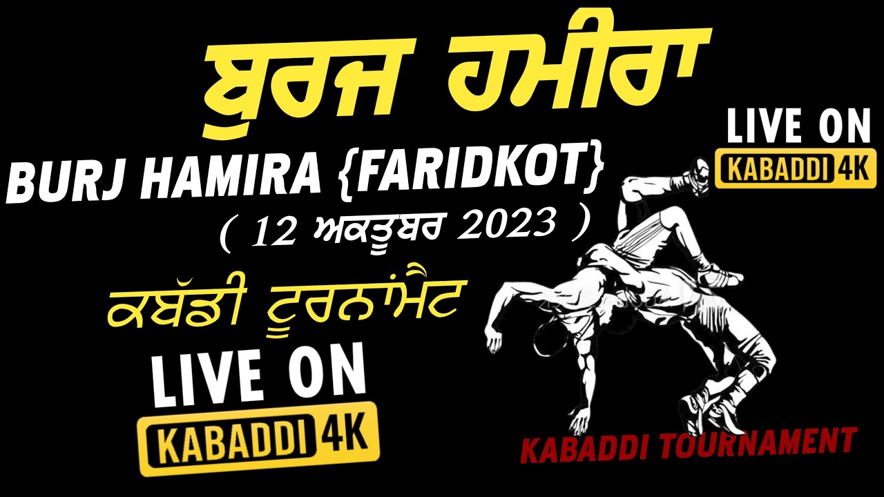 Live Kabaddi Tournament Burj Hamira (Moga) - Kabaddi 4K Live - Best ...