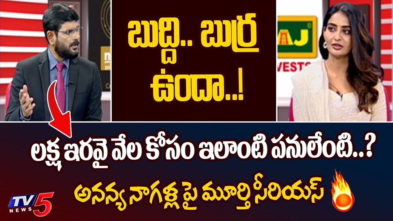 TV5 Murthy Angry on Actress Ananya Nagalla | Betting Apps Promotions ...