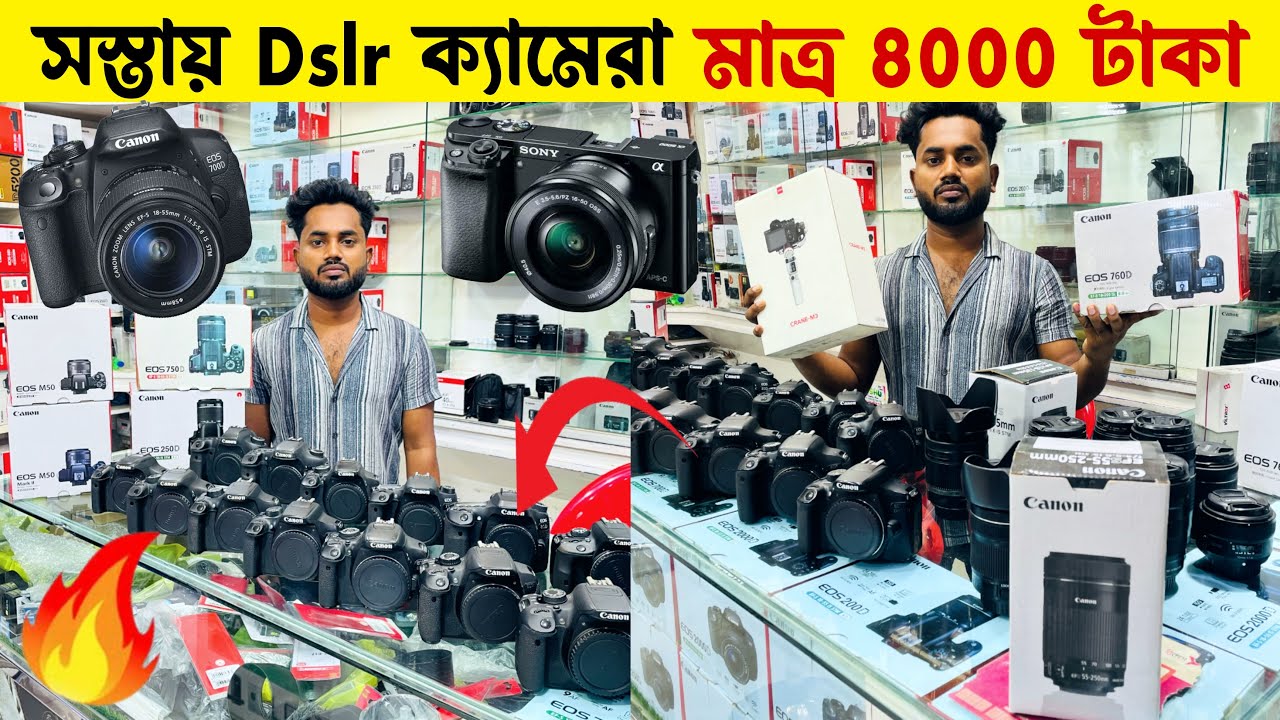 Used Dslr Camera Price In BD 2024🔥Second Hand Dslr Camera Price in BD ...