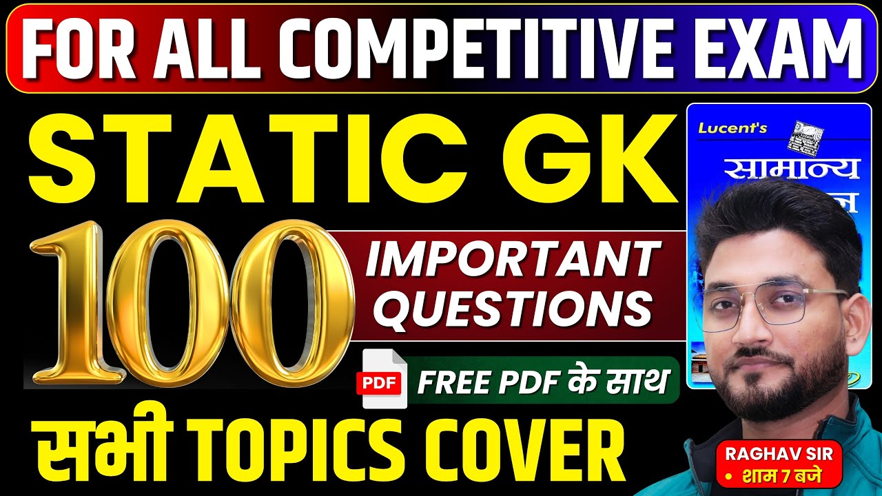 STATIC GK TOP 100 IMPORTANT QUESTIONS | जो हर परीक्षा मे पूछे जाते है ...
