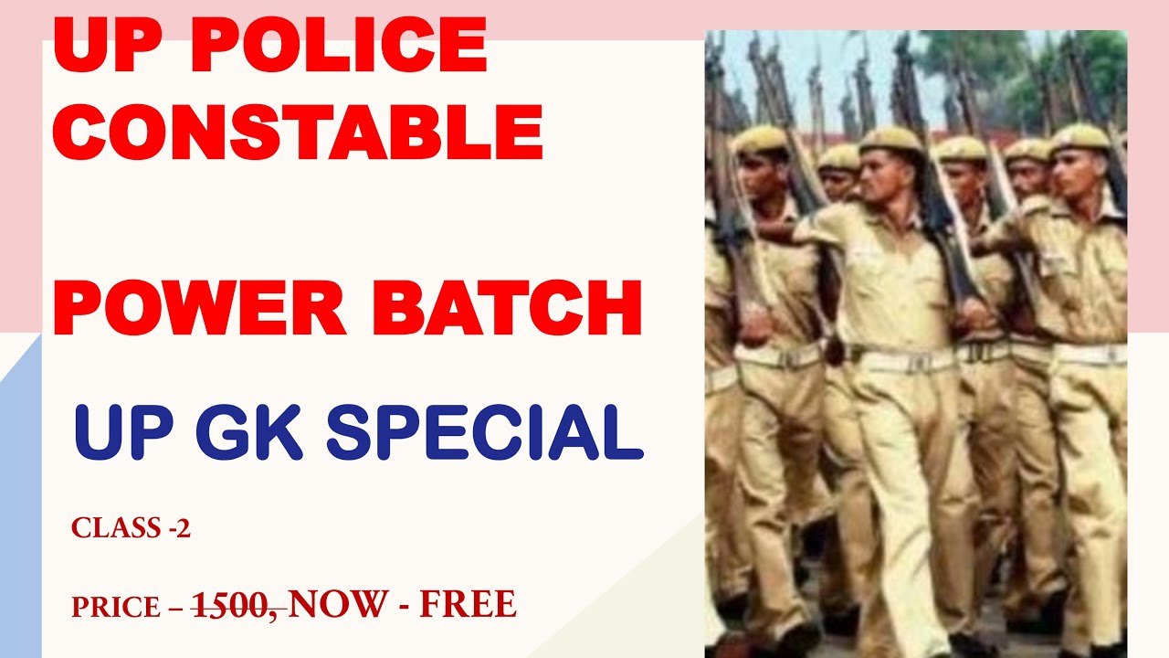 UP POLICE CONSTABLE POWER BATCH - UP SPECIAL - YouTube