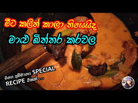 මාළු බිත්තර කරවල හොද්ද malu biththara recipe karawala dry fish egg ...