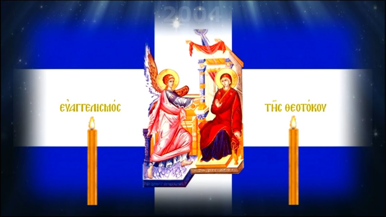 ΤΟ ΠΡΟΣΤΑΧΘΕΝ ΜΥΣΤΙΚΩΣ (Ο ΜΥΣΤΙΚΟΣ ΕΥΑΓΓΕΛΙΣΜΟΣ) - YouTube
