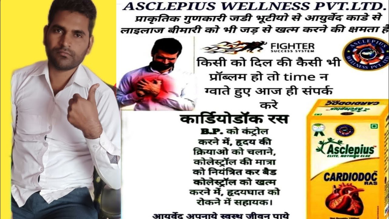 CARDIODOC RAS USES AND BENEFITS - YouTube