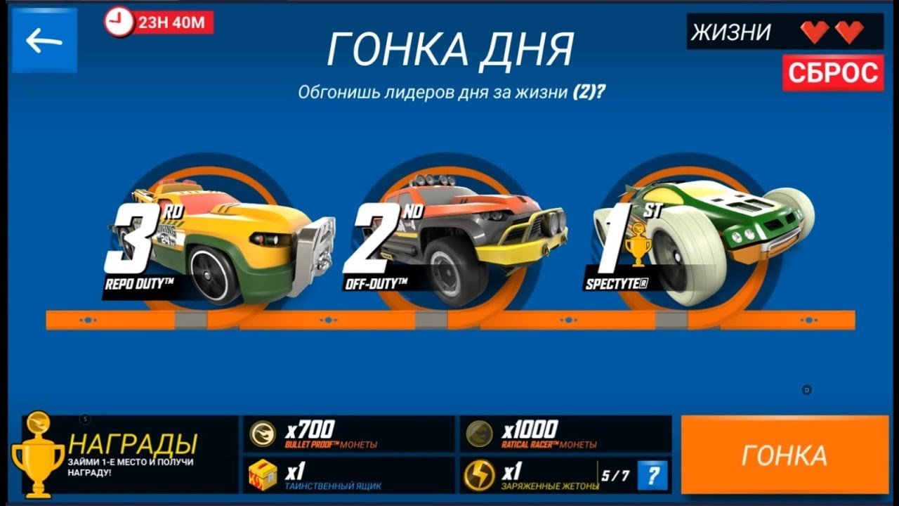 Race Off (Hot Wheels). Гонка дня. (by music AxLi - Ya Habibi ( Best ...