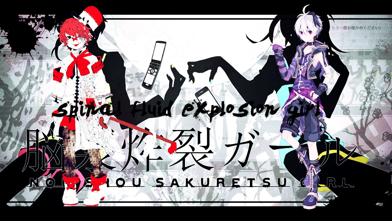 [Vocaloid 4] Spinal Fluid Explosion Girl [Fukase & V4-Flower] - YouTube