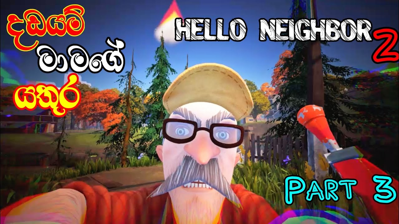 Hello Neighbor 2 full game play walkthrough part 3 - YouTube
