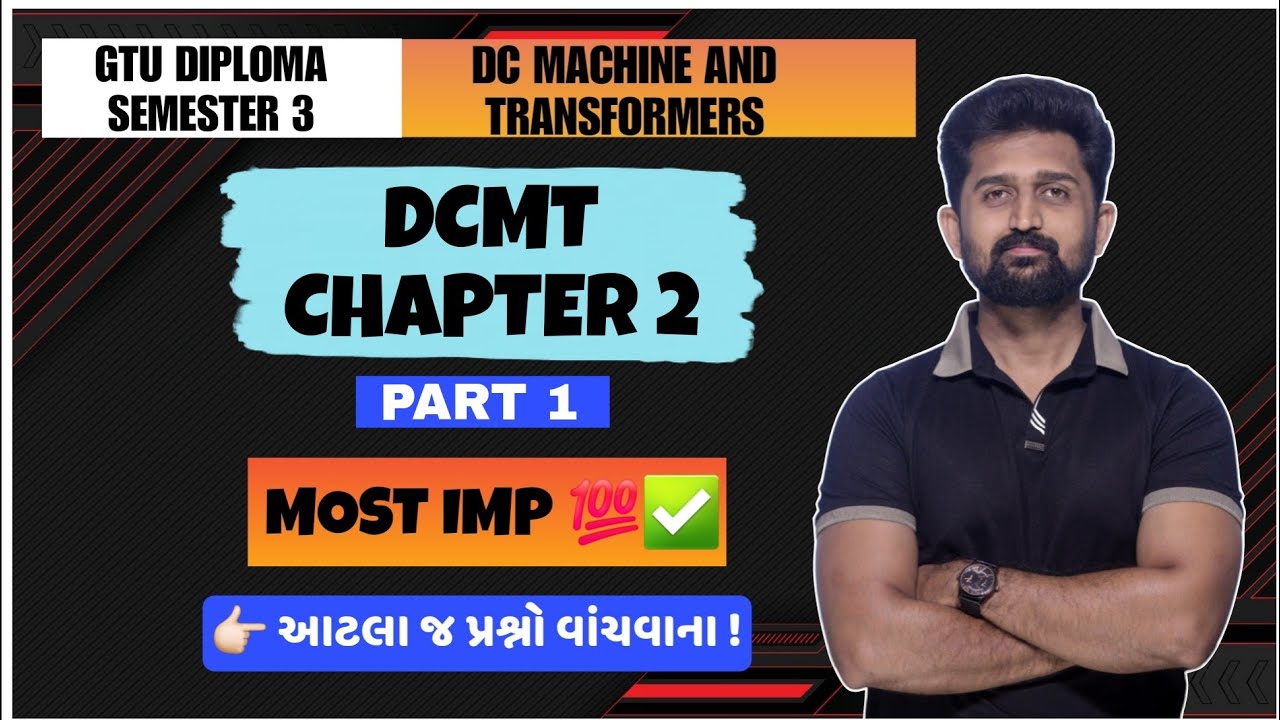 D.C.MACHINE AND TRANSFORMER (DCMT) CHAPTER 2 IMP QUESTIONS | GTU ...