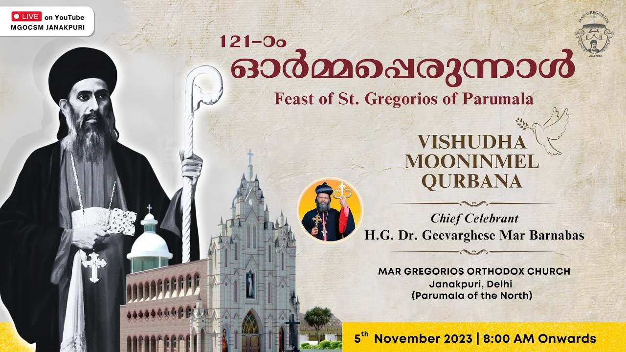 HOLY QURBANA | Church Perunnal | 5th November 2023 | Mar Gregorios ...