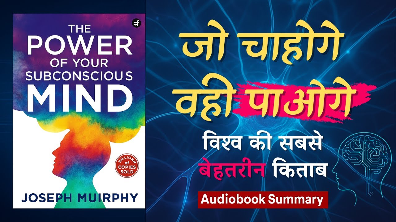 The Power of Your Subconscious Mind Full Summary in Hindi | Joseph Murphy | Unlock Your Mind ...