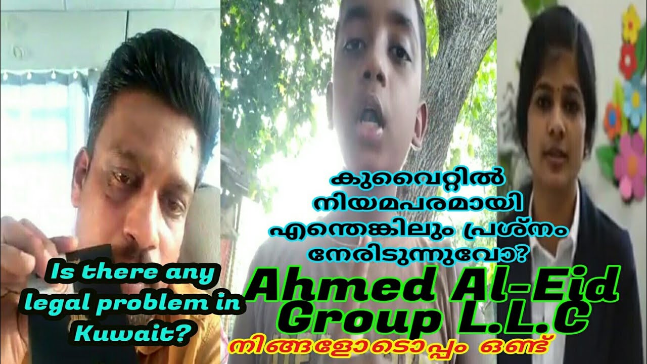 #Kuwait Ahmed AlEid Group L.L.C, Is There Any Legal Problem In Kuwait ...
