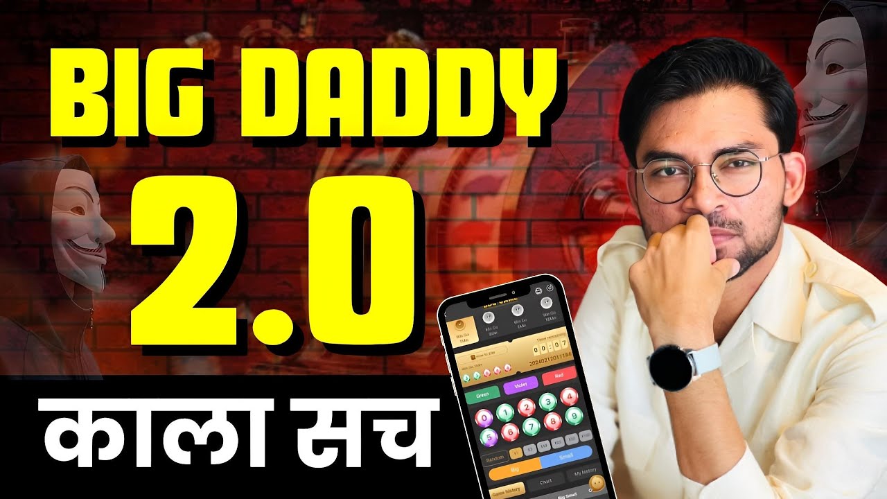 Big Daddy 2.0 & Aviator Game 2.0 का काला सच 🚫 Banned In India #Stop ...