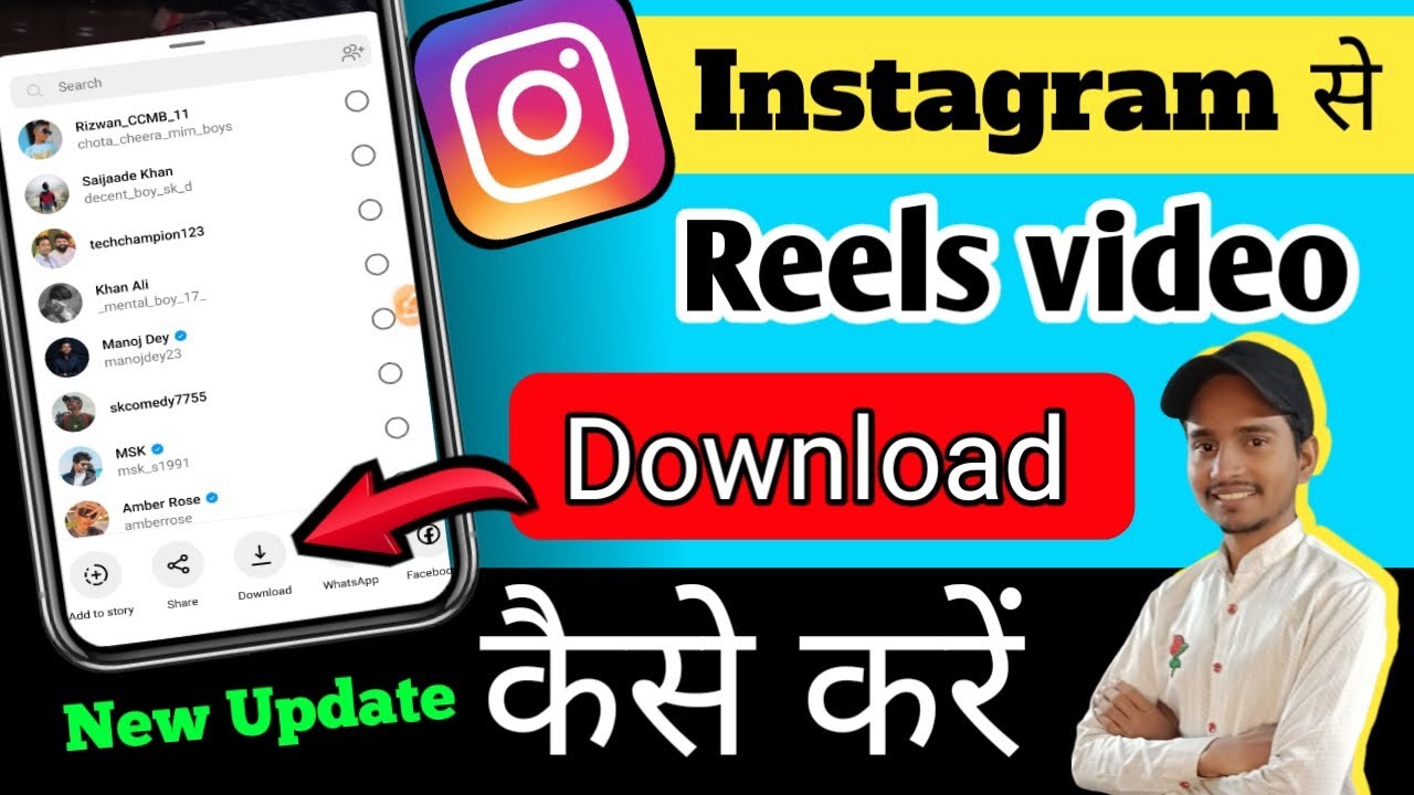 instagram se video download kaise karen new update 2024 | instagram se video kaise download kare ...