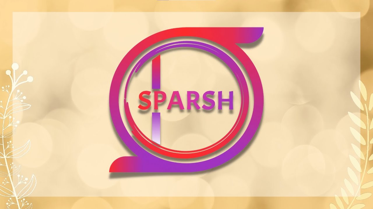 SPARSH 2022 Inauguration Ceremony || Sparsh - Annual Magazine of Dept ...