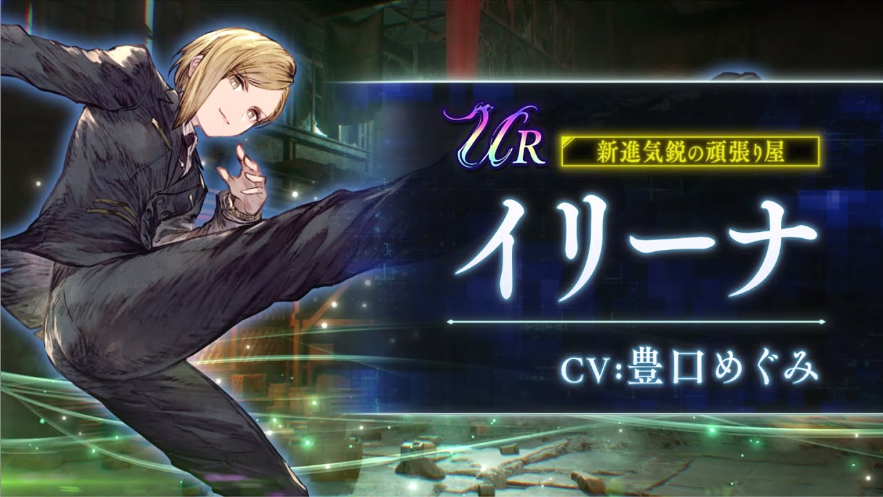 【FFBE幻影戦争】『FINAL FANTASY VII REBIRTH』コラボ開催！イリーナ（CV：豊口めぐみ）紹介PV - YouTube