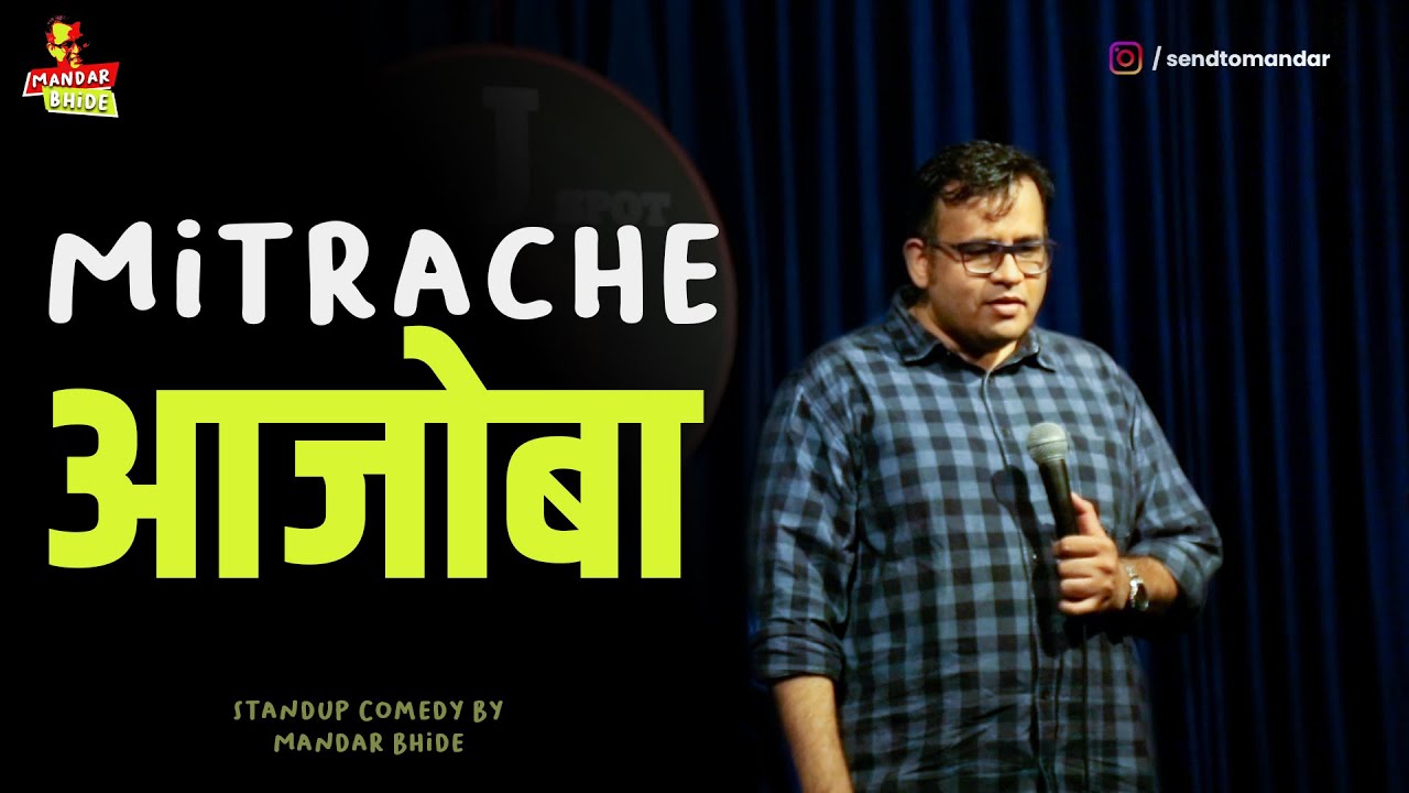 Mitra Che Ajoba - Marathi Stand Up Comedy by Mandar Bhide - YouTube