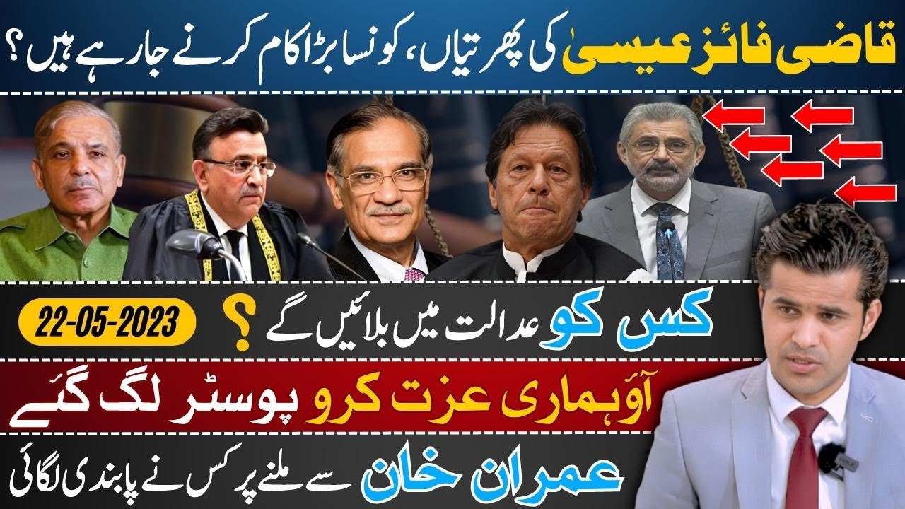 Zabardasti Izzat karwane Ky Poster / Qazi Faez Esa ki Phurtiyan Imran ...