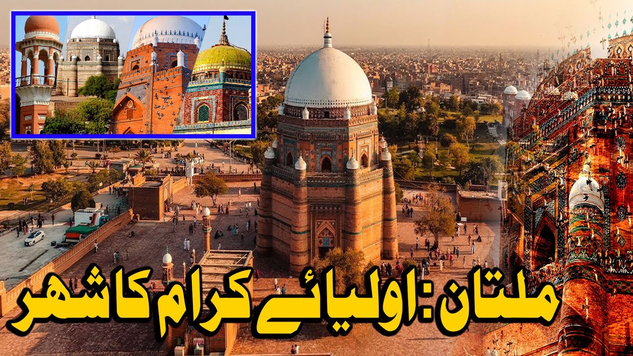 The Glorious History of Multan Unveiled | Hareef Digital - YouTube