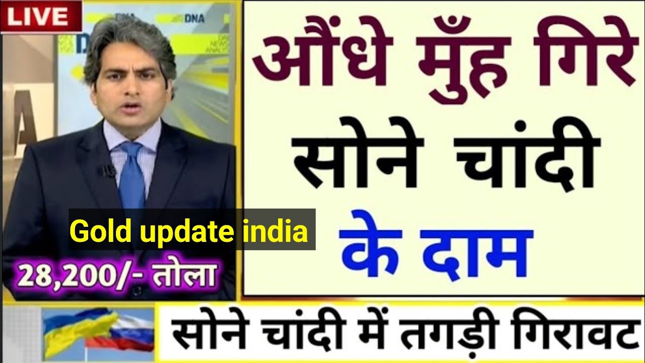 Gold Rate Today, 19 December 2024 Aaj Ka Sone Ka Bhav | Sone Ka Bhav ...