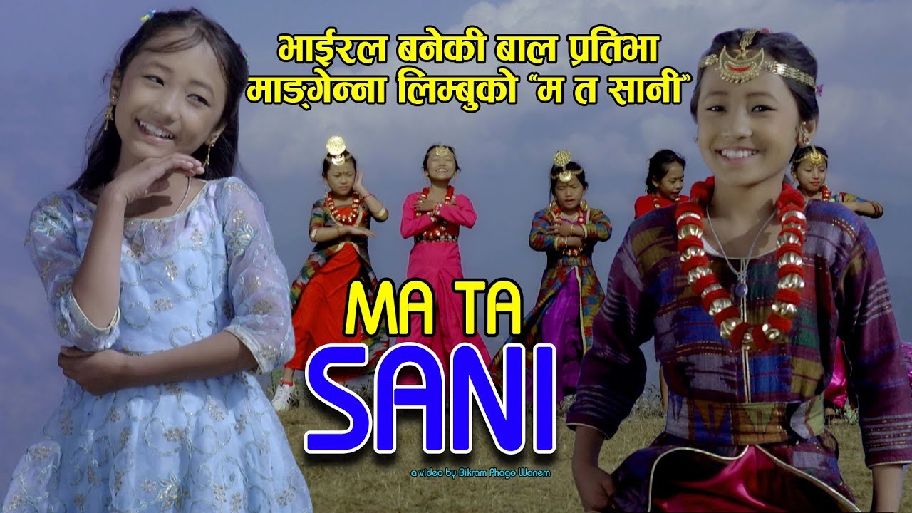 Ma Ta Sani | New Nepali Song 2018 | By Mangena Kurumbang Limbu - YouTube