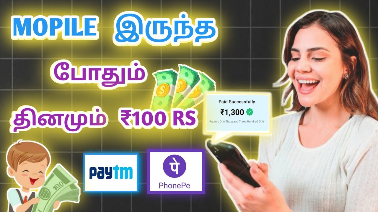 🤑1 DAY - ₹100 RS |game money earning app tamil|best earning app tamil ...