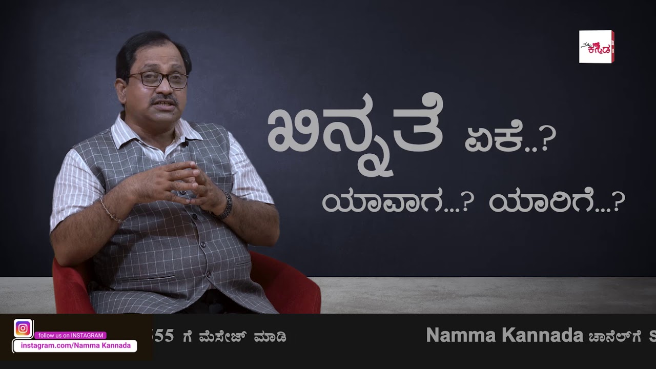 LIFE GURU - Episode 27 | ಖಿನ್ನತೆ ಏಕೆ..? ಯಾವಾಗ...? ಯಾರಿಗೆ...? | Namma ...