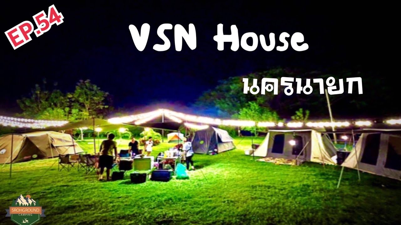 EP54กางเต็นท์ VSN HOUSE นครนายก By Srohground campaign - YouTube