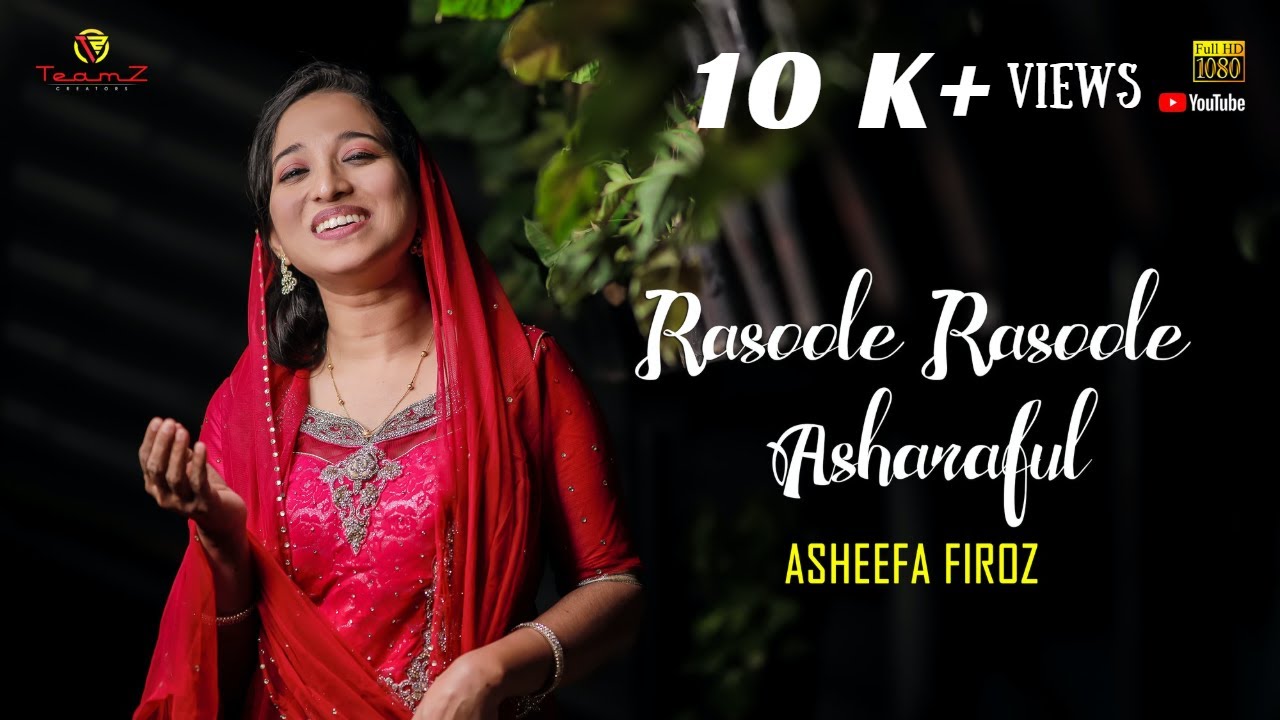 RASOOLE RASOOLE I Muslim Devotional songs I Eid al-Fitr - YouTube