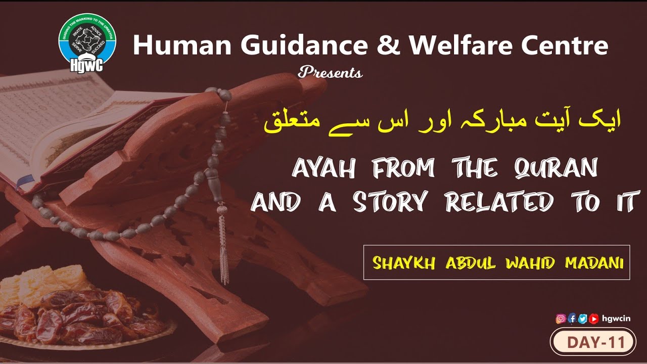 Ayah from the Quran and a Story Related to it (Day-11) Zayd ibn ...