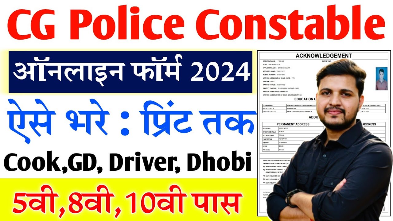 CG Police Constable Online Form 2024 Kaise Bhare | How to Fill CG ...