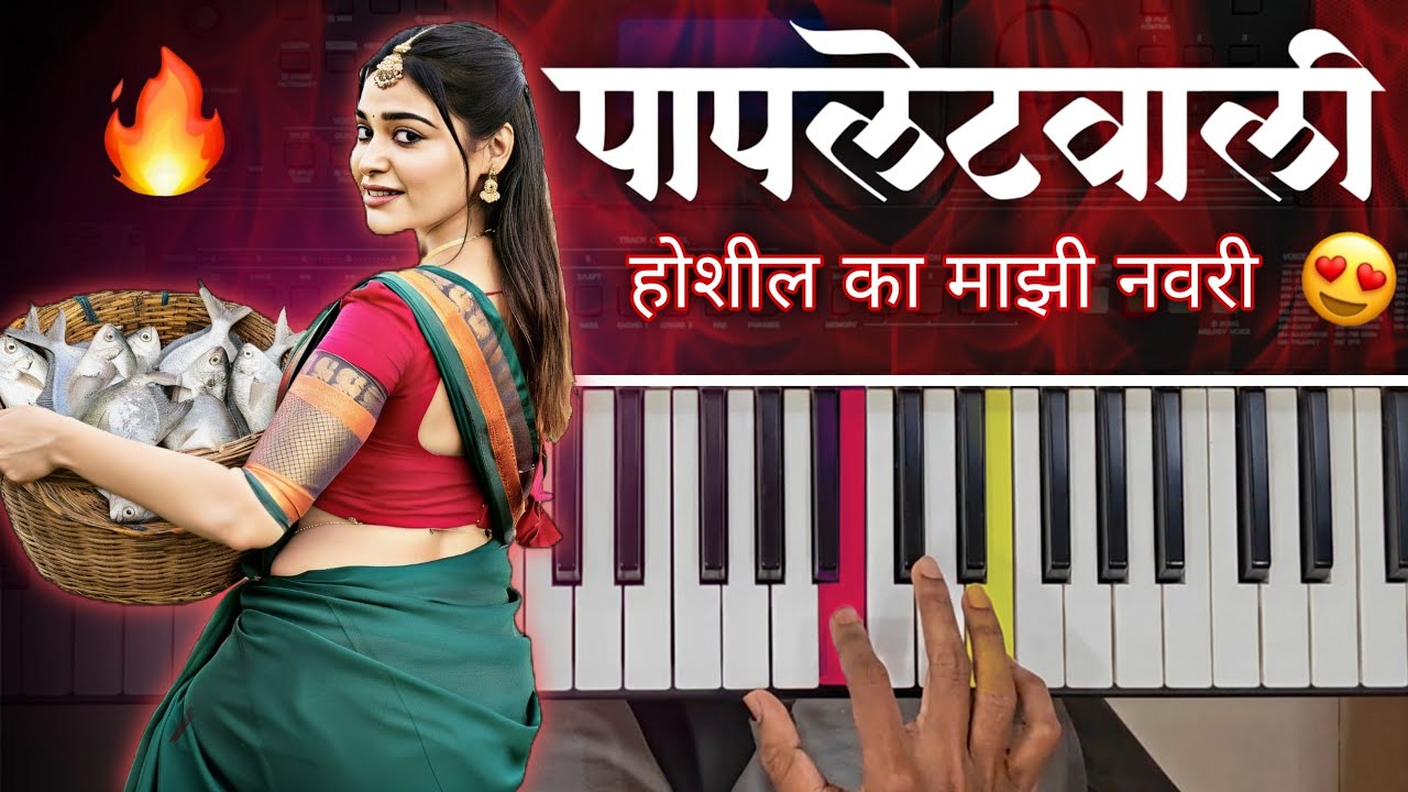 Papletwali Song (Piano Cover)| Mazya Manan Bharlis Kavri | Nonstop ...
