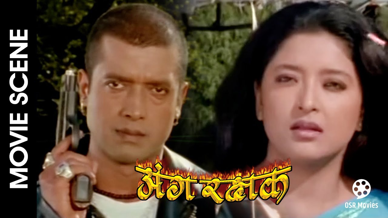Nepali Movie ANGA RAKSHAK Scene || Rajesh Hamal, Jal Shah, Abhinash ...