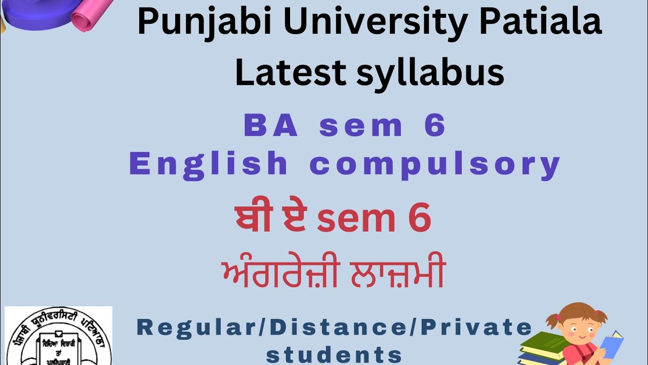 #PUP#BA sem 6 English compulsory Latest syllabus and pattern#Regular ...
