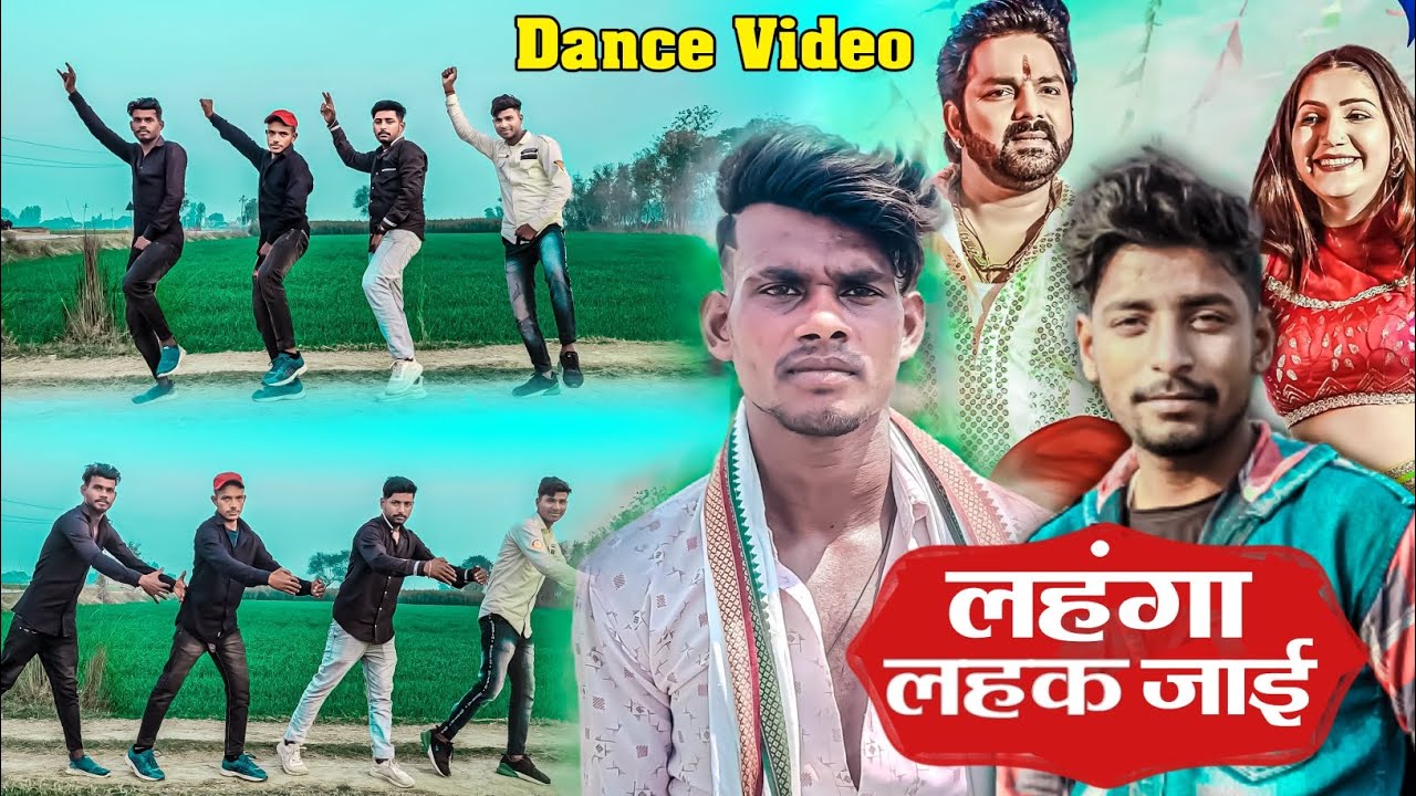 लहंगा लहक जाई || lahanga lahak jai dance video || #video #pawansingh ...