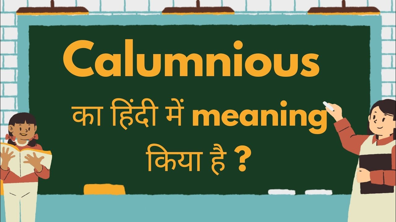What is the Hindi meaning of calumnious | calumnious ka hindi me matlab ...