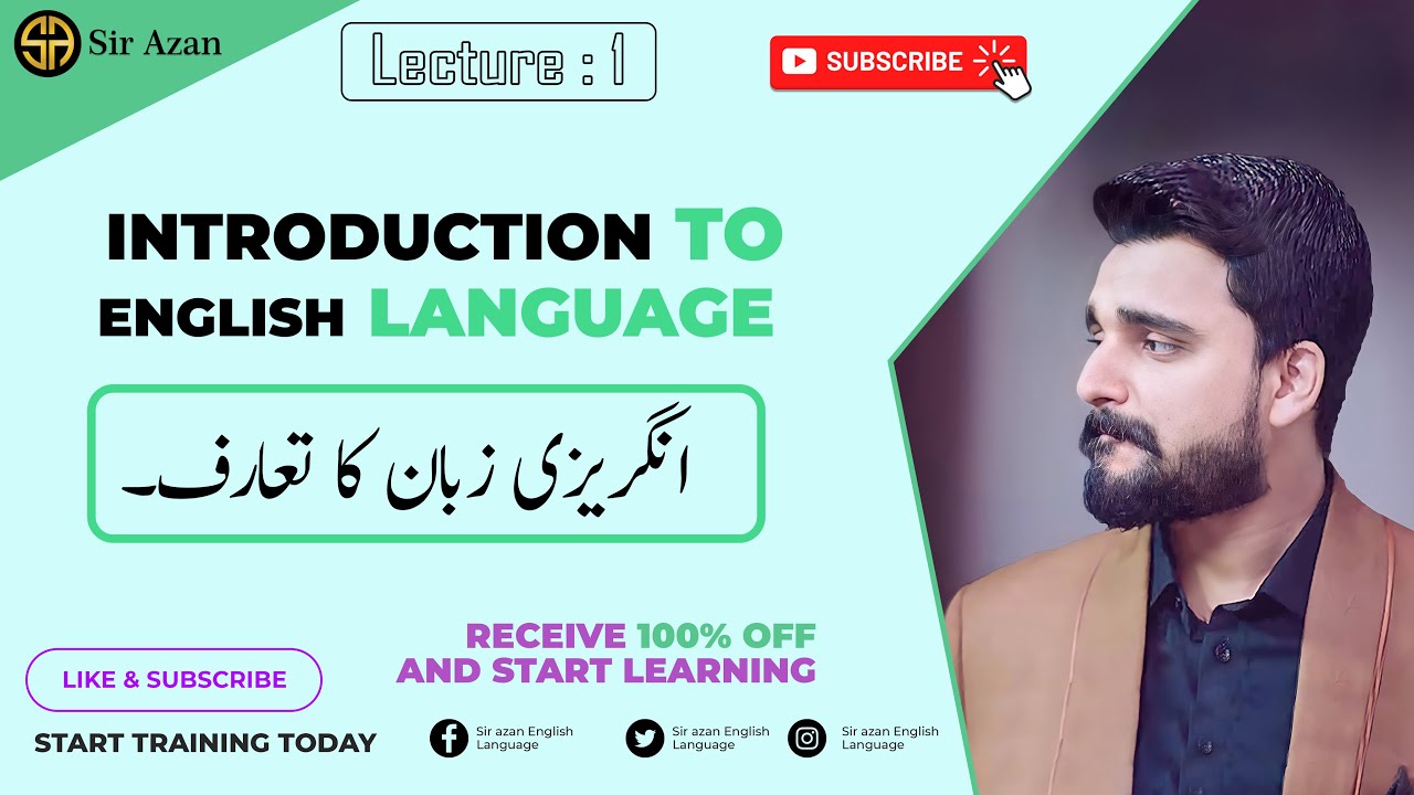Introduction to English Language | Lecture no.1 | How to speak English ...