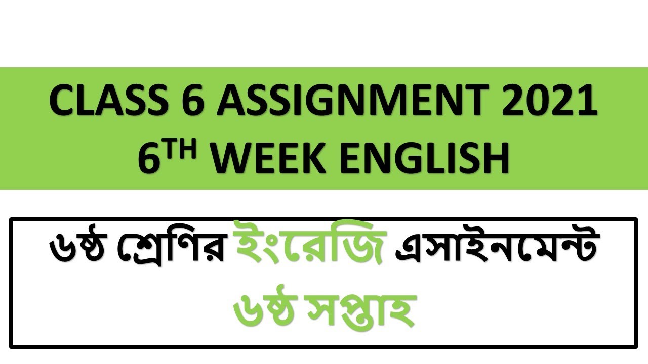 Class Six 6th Week ENGLISH Assignment Answer YouTube class-six-6th-week-english-assignment-answer-youtube