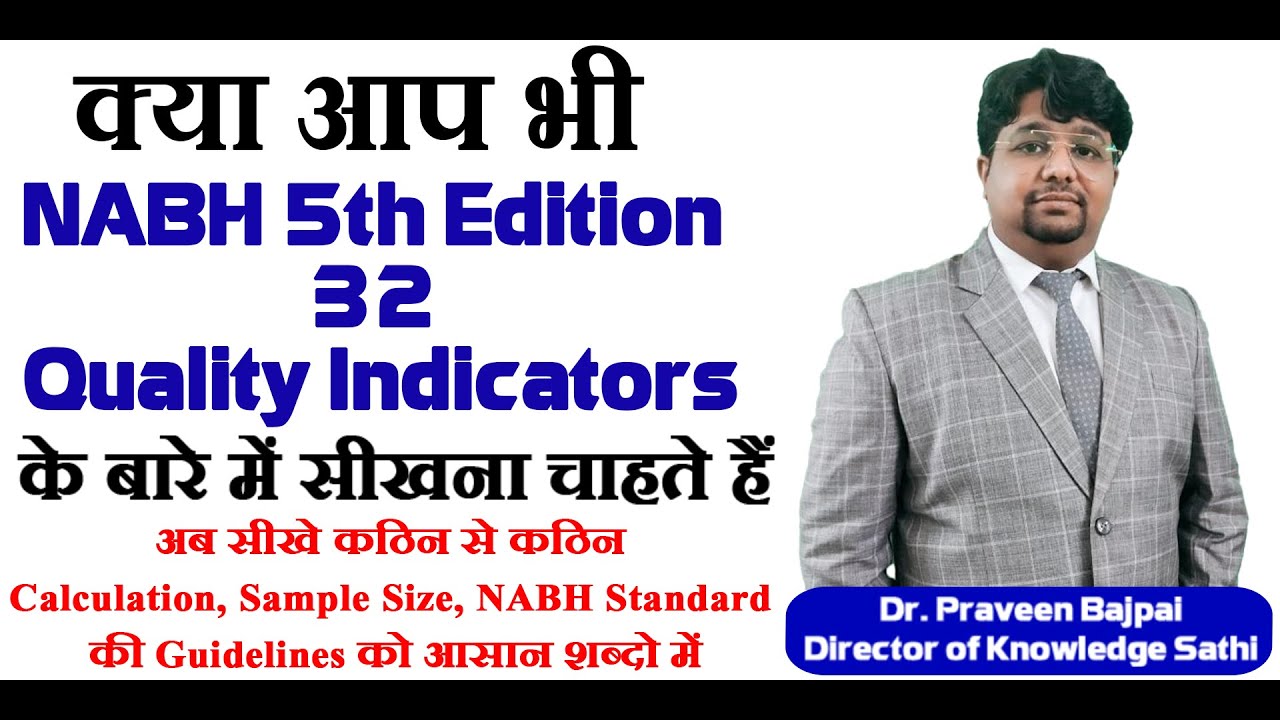 NABH 5th Edition 32 Quality Indicator In Hindi II Dr Praveen Bajpai II nabh-5th-edition-32-quality-indicator-in-hindi-ii-dr-praveen-bajpai-ii