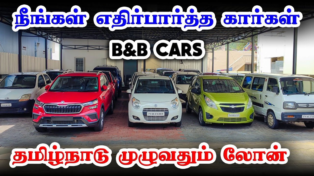 🚘 Used cars in Coimbatore l Used cars in Tamilnadu l Car loan tamil l B ...