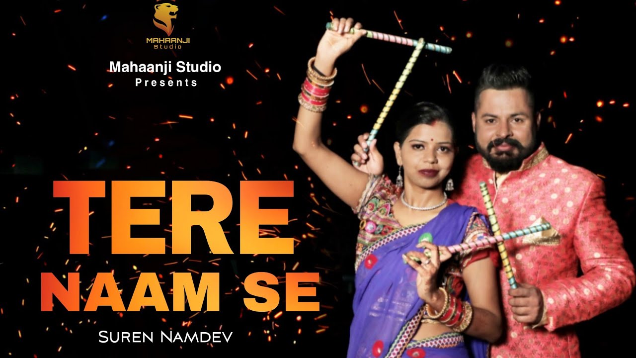 Tere Naam Se : Suren Namdev | Garba Song | Navratri Special | New Hindi ...