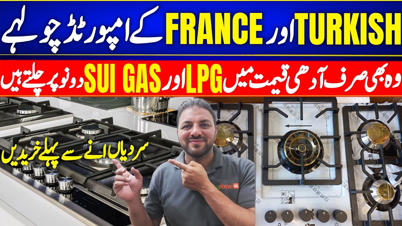 imported stove in half price in karachi 2 in 1 LPG & Gas stove France ...