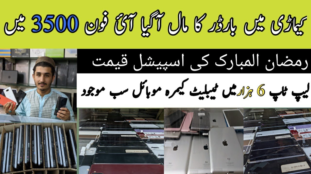 Kemari Jackson Market imported Mobile Phones Tablet Laptops & Many ...