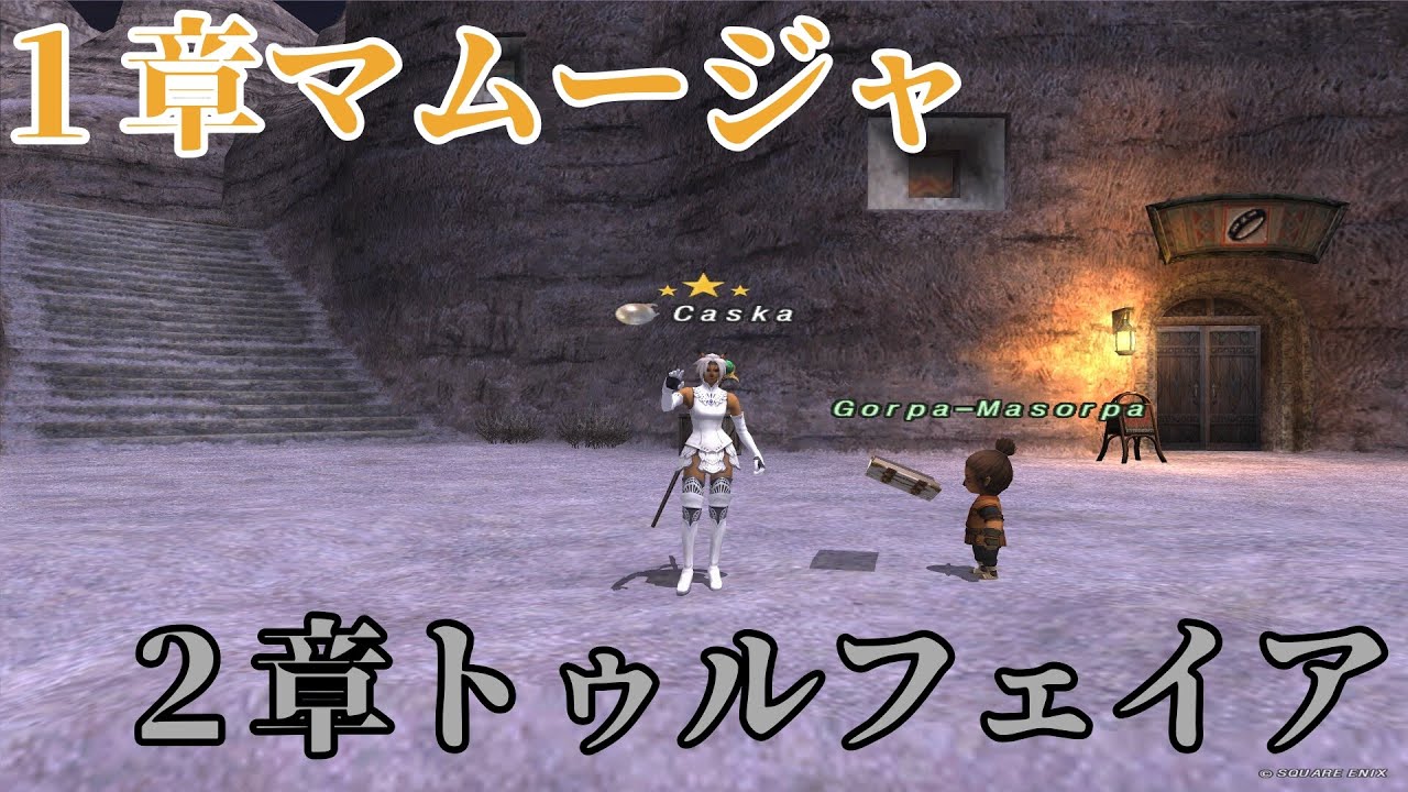 【FF11】 VU後のヴァナを遊んでいく配信 24年12月16日 【ビス鯖】 - YouTube