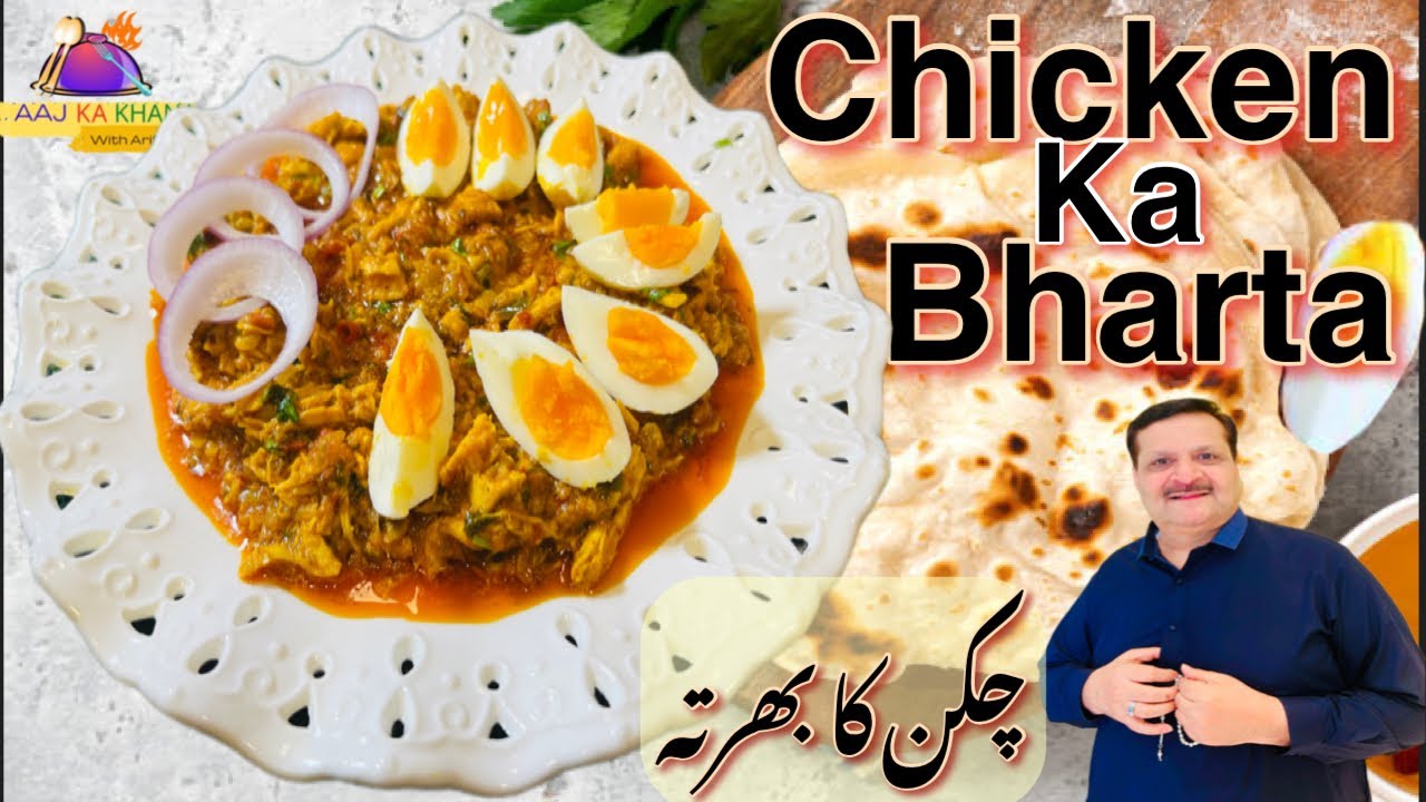 Chicken Bharta Recipe I Kolkata Dhaba Style Chicken Bharta I Best ...