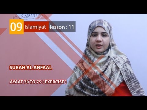 9th Class Islamiyat,lesson 11,Surah Anfaal,Exercise Aayaat no 70 to 75-Islamiyat Unit A - YouTube